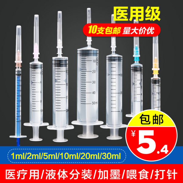 Medical Sterile Disposable Syringe Needle Set - 1/5/20ml & 10ml ...