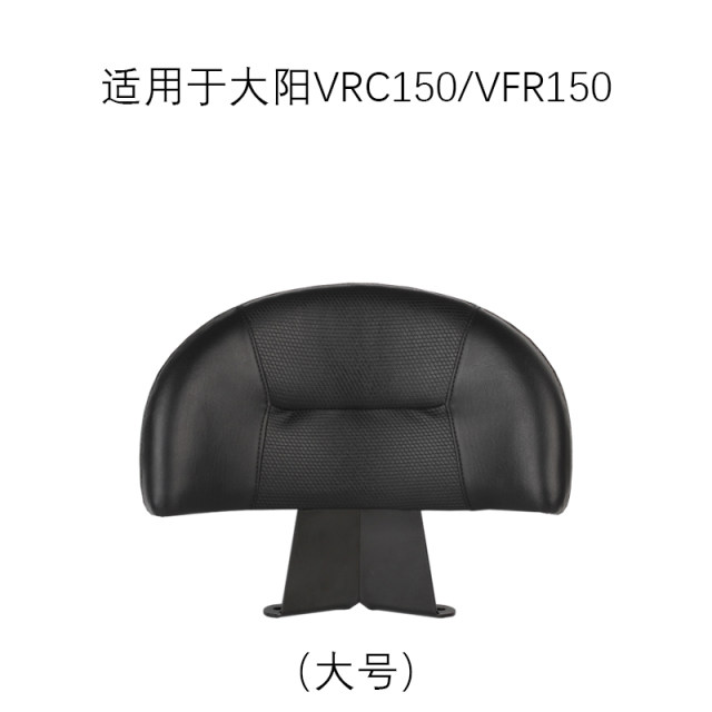 Suitable for Dayang vrf150 modified backrest ADV350 motorcycle backrest ...