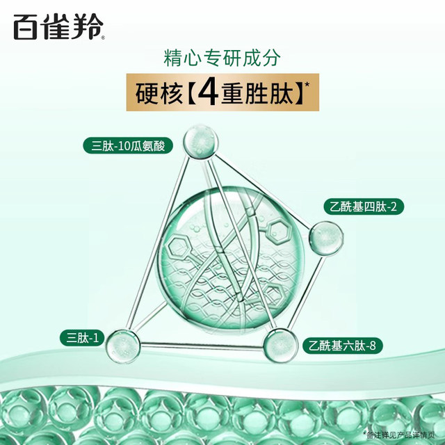 Pechoin eye cream anti-wrinkle, lightening fine lines, eye bags ...