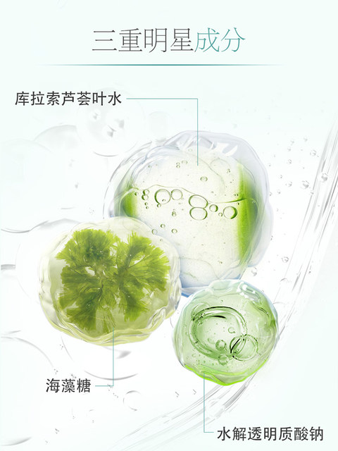 Pechoin Little Senling Mask for moisturizing after sunscreen, special ...