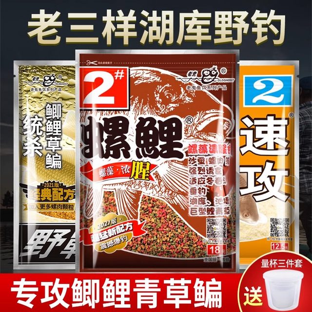 Lao Gui Lao Sanyan Snail Carp No. 2 1 3 Fishing bait Carp Wild Fishing ...