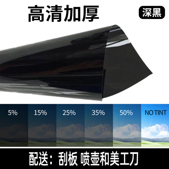 Car film window film sunscreen heat insulation explosion-proof car sun ...