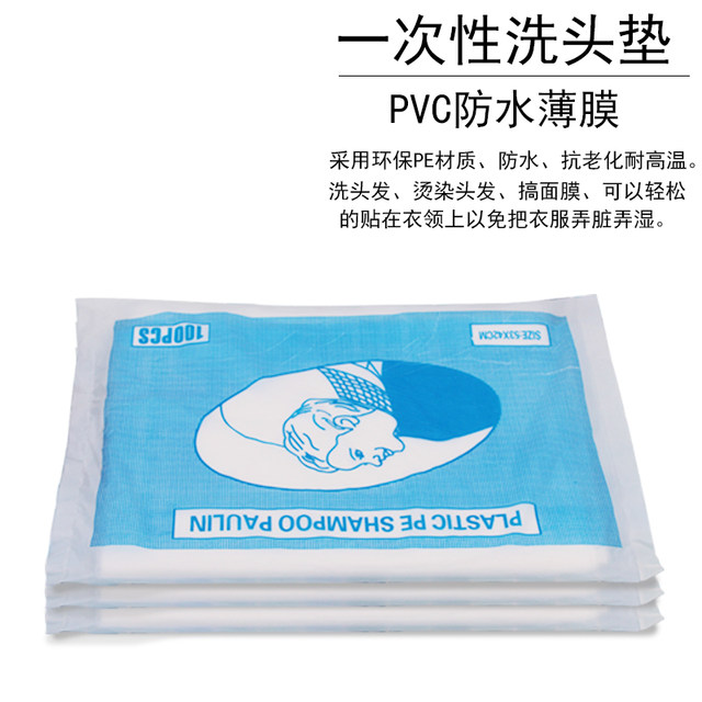 Hairdressing Disposable Shampoo Pad Punch Pad Waterproof Film Towel ...