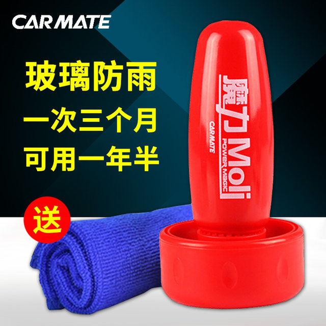 Quickmate magic water repellent car windshield coating repels rain ...