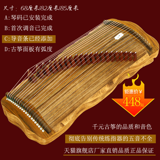 Han Palace children's entry-level small guzheng portable grade ...