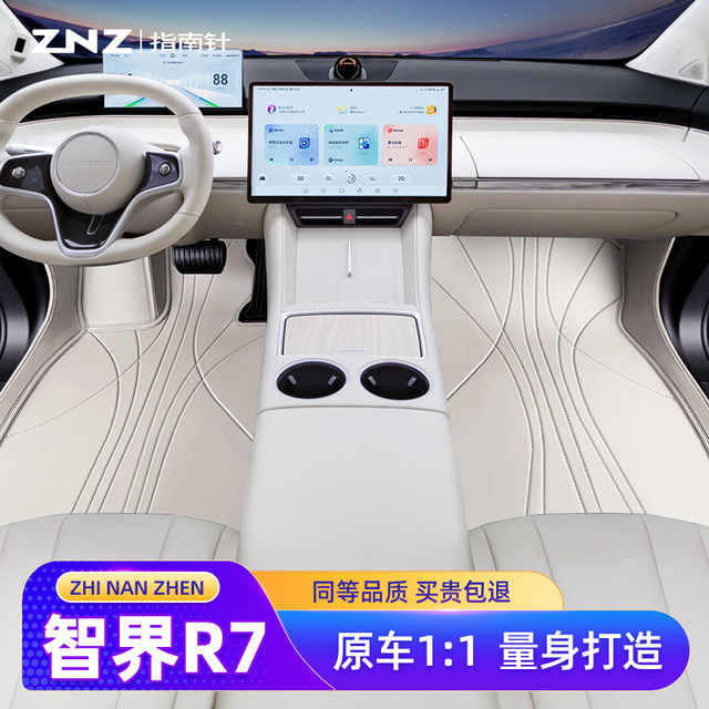 Suitable for Zhijie R7 floor mats, 24 models, fully surrounded car special accessories ...