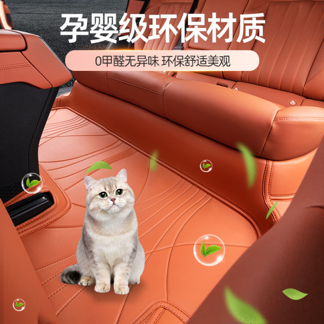 Applicable to Ledao L60 foot pad 2024 full enclosure car supplies ...