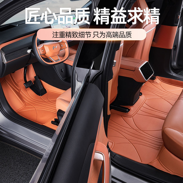 Applicable to Ledao L60 foot pad 2024 full enclosure car supplies ...