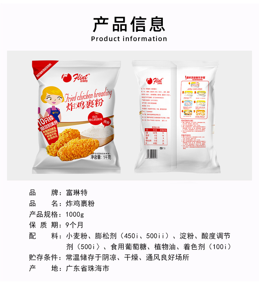Fried chicken breaded - Sample package: 1kg fried chicken breaded | Flint