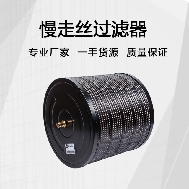 Slow-moving wire filter Mitsubishi Fanuc Frank Makino machine Western ...