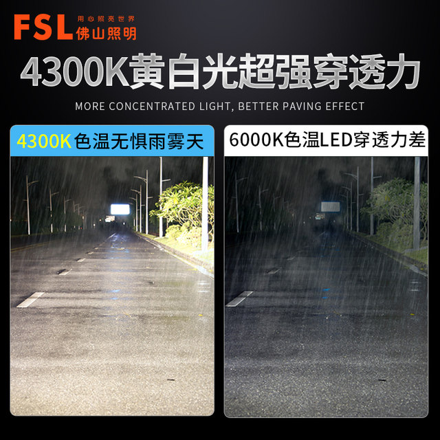 Foshan Lighting 4300K Extremely Sharp LED Car Headlight H1 Bulb H7 ...