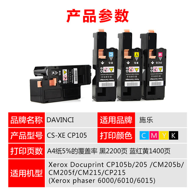 Suitable for Fuji Xerox CP105B powder cartridge ...