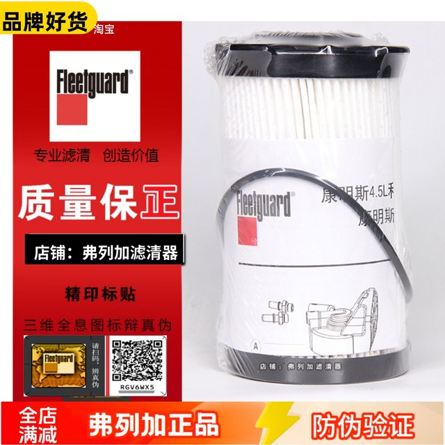 FF266 Shanghai Fleetguard diesel filter for 3698447 Cummins 5303404 ...