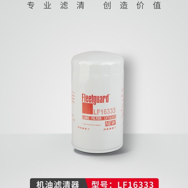 Lf16333 Engine Oil Shanghai Fleet Plus Is Suitable for Weichai ...