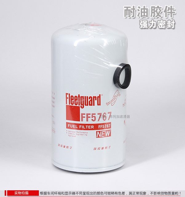 FF5767 Fleetguard is suitable for FF5866 Dongfeng Tianlong Cummins ...