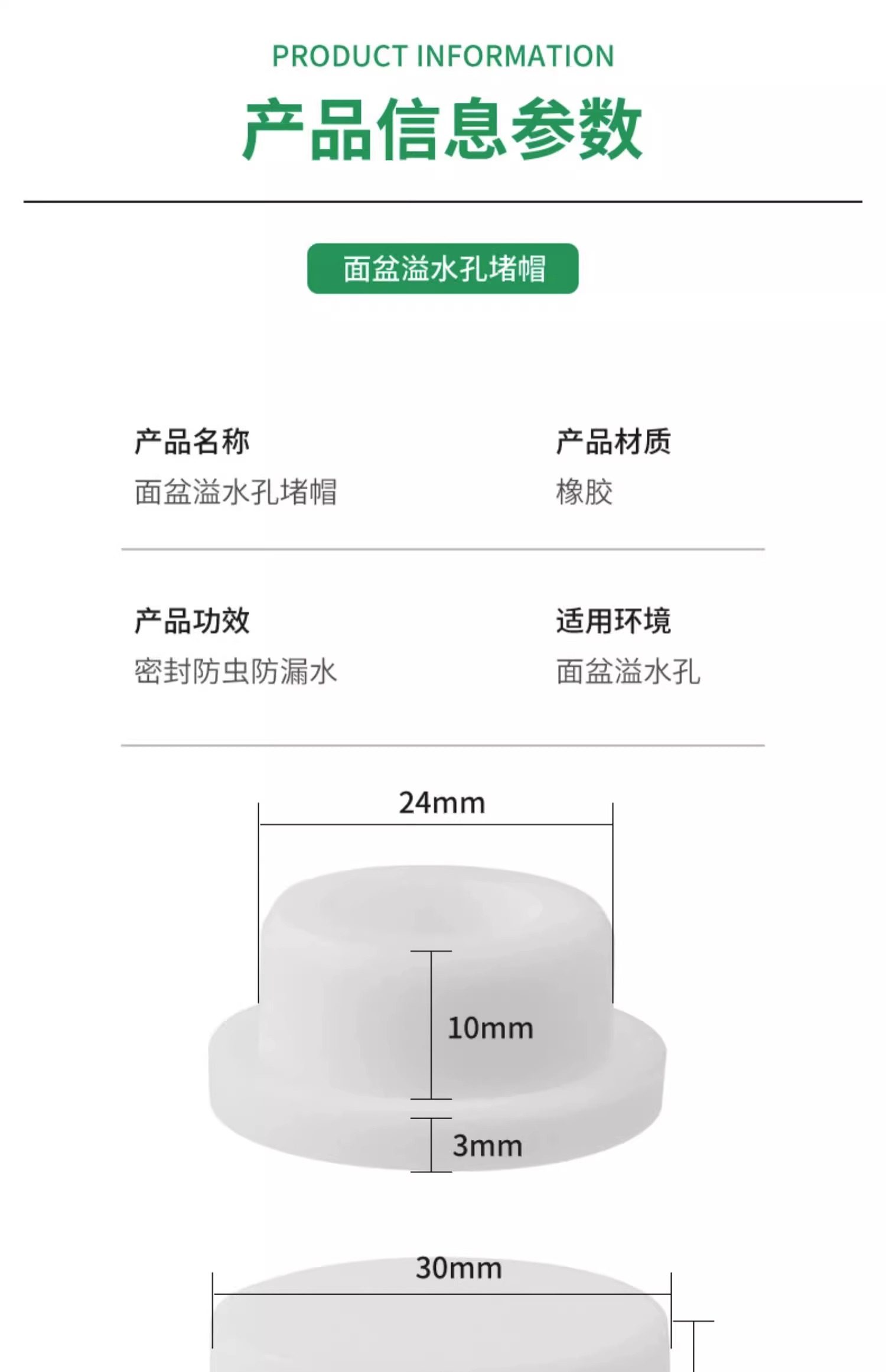 Overflow - [1 pack] overflow hole plug-universal type | Ren su