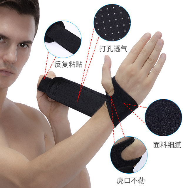 Medical-grade wrist guard men and women fitness sports sprain thin ...