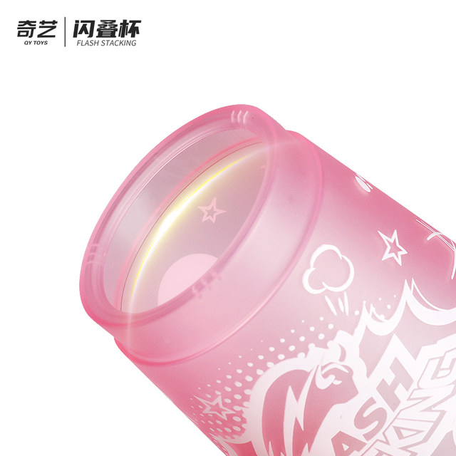 Qiyi children's flash stacking cup stacking cup competition special cup ...