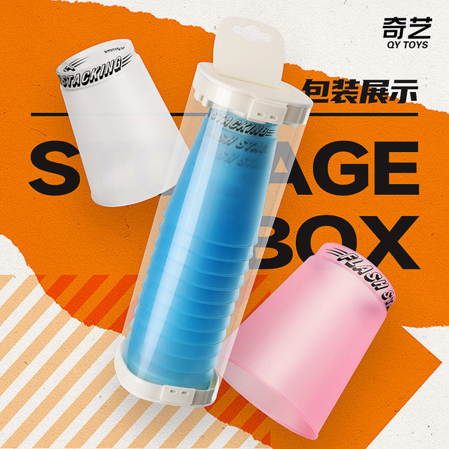 Qiyi racing version fast stacking cup flying stacking cup flash ...