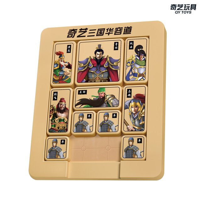 Qiyi Magnetic Digital Huarong Dao Three Kingdoms Huarong Dao Puzzle ...