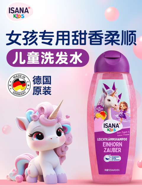German ISANA children's shampoo for girls over 3 years old, anti ...