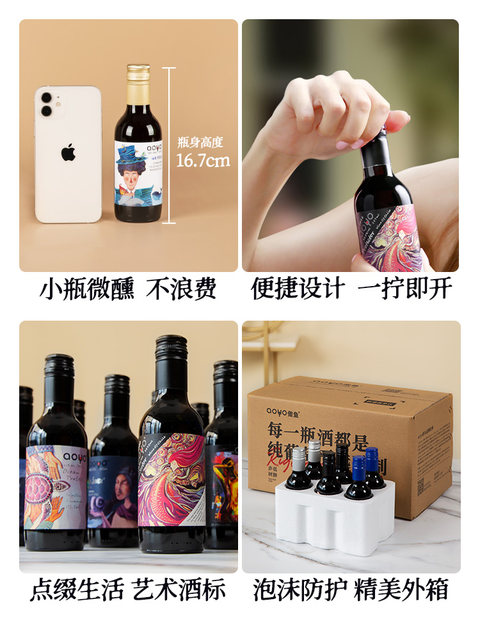 Aoyu small bottle of red wine Chile original bottle imported red wine ...