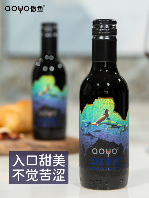 Aoyu Chile original bottle imported red wine semi-sweet wine gift box ...