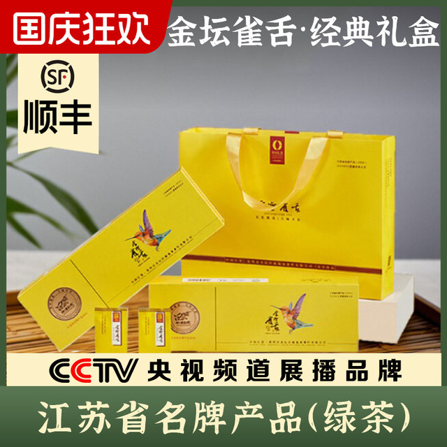 Jintan Quetan 2024 Fudi Spring Official Flagship Store Genuine Mingqian ...