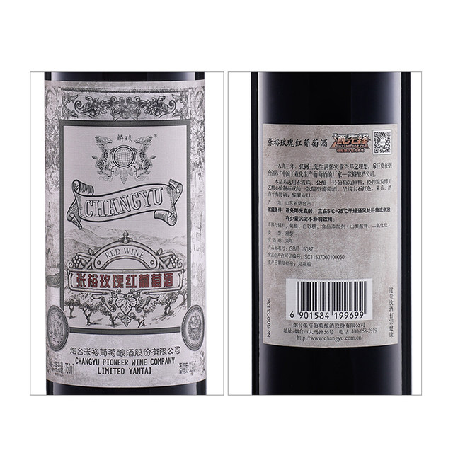 Ten Billions] Changyu Dry Red Wine Sweet Rose Red Grape Red Wine Four ...