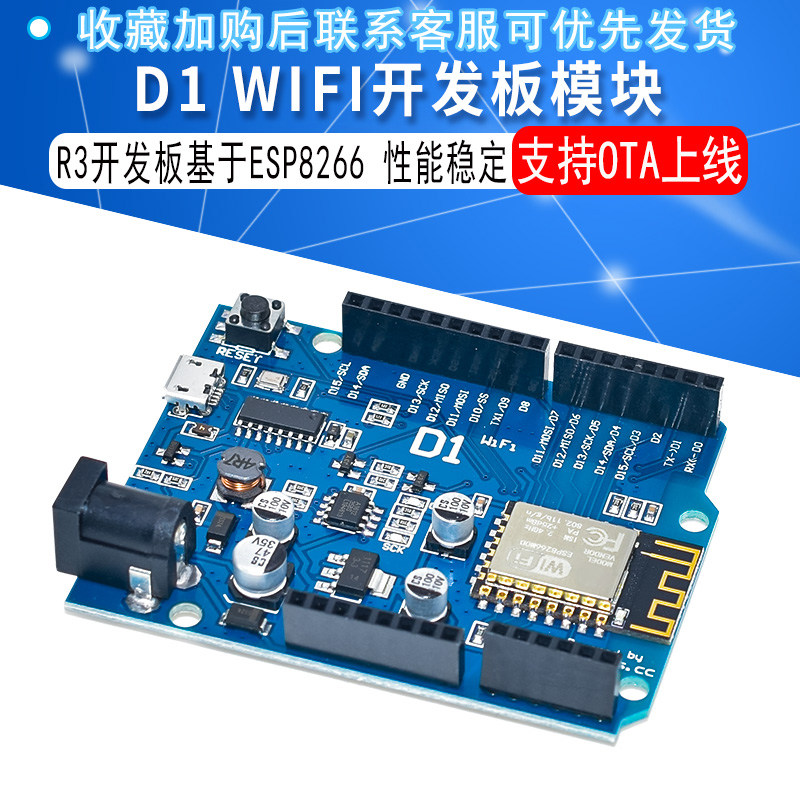 Jxinw D1 WiFi Development Board - ESP8266 ESP-12F for Arduino