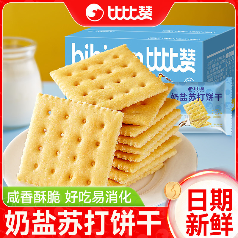 Bibizan Milk Salt Soda Biscuits 400g - Bulk Snack Gift Box