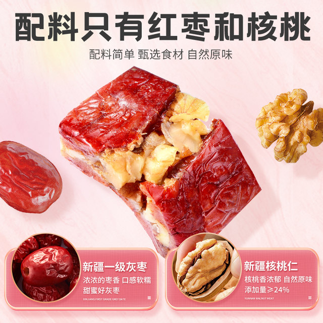 Bibizan Date Kernel Pie, Red Dates and Walnut Kernels, Xinjiang ...