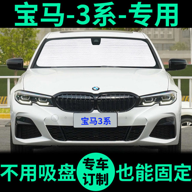 Applicable to the new BMW 3 Series 320Li Sun Shading Curry 330 Sunshore Window Flip Curtain ...