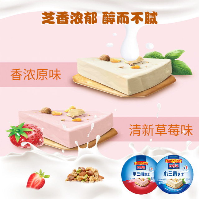 Baijifu small triangle cheese 3 boxes of strawberry original cream ...