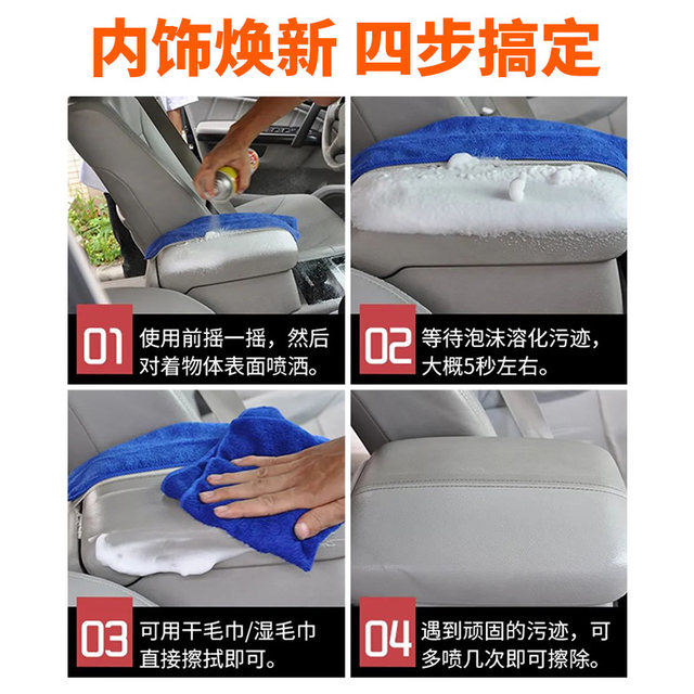 Flaunted multi-functional foam cleaner car interior cleaning leather seat ceiling ...