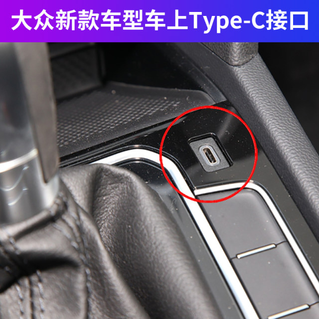 This faction is suitable for TypeC to USB new Volkswagen Sagitar CC ...