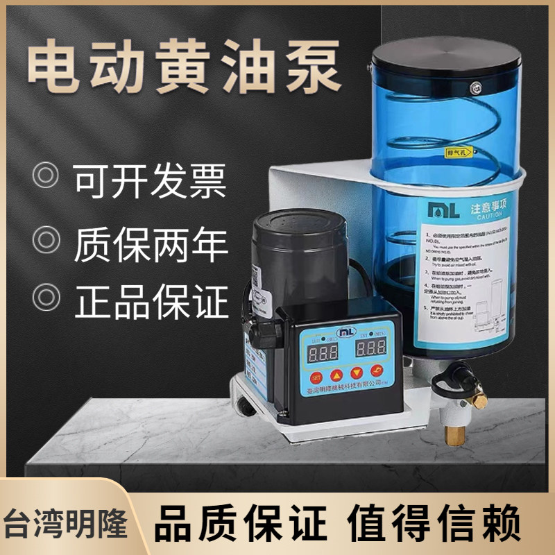 Electric Grease Lubrication Pump 24V 220V Punch Lubrication Oil Pump