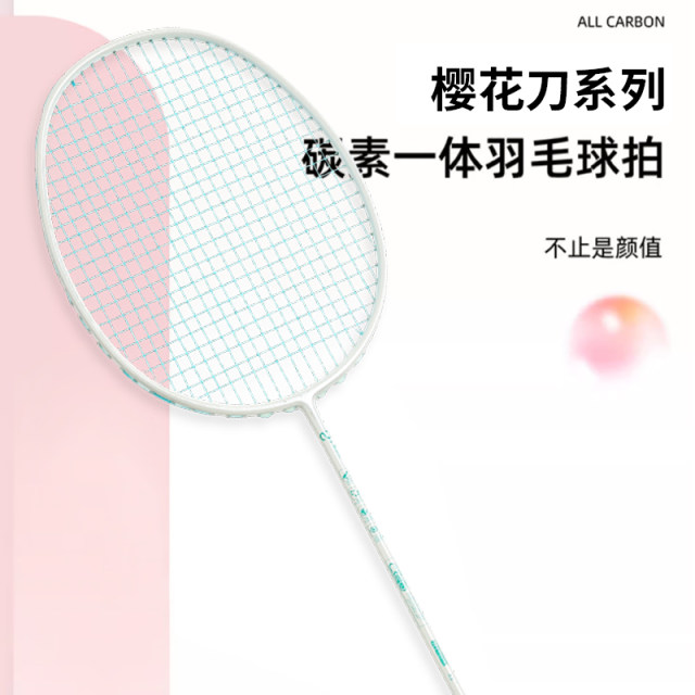 Sakura Knife Balanced Blade badminton racket 5U full carbon fiber ultra ...