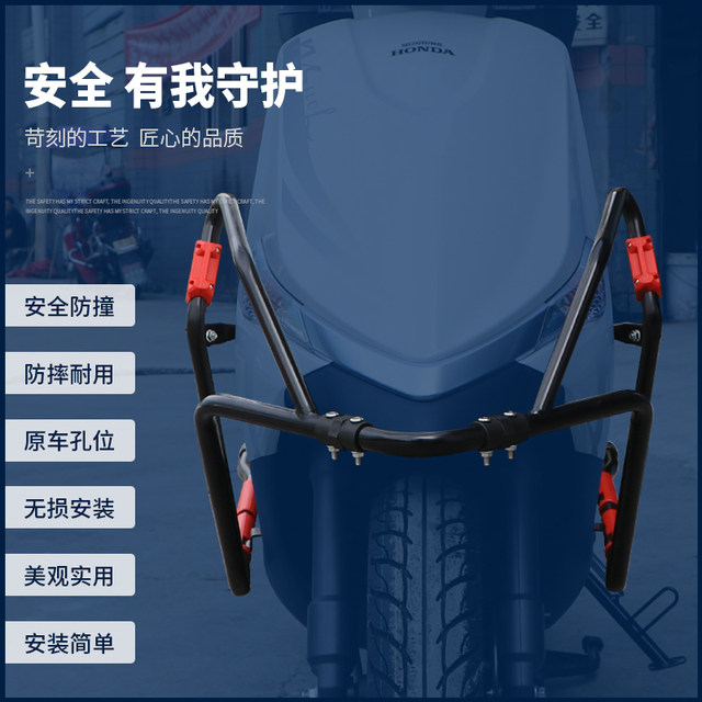 Suitable for Xindazhou Honda NS110L front and rear bumper SDH110T-8 thickened anti-fall guard ...