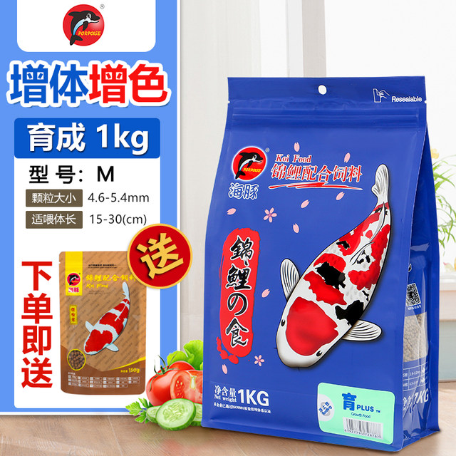 Dolphin Koi feed fish grain and goldfish, universal small granules for ...