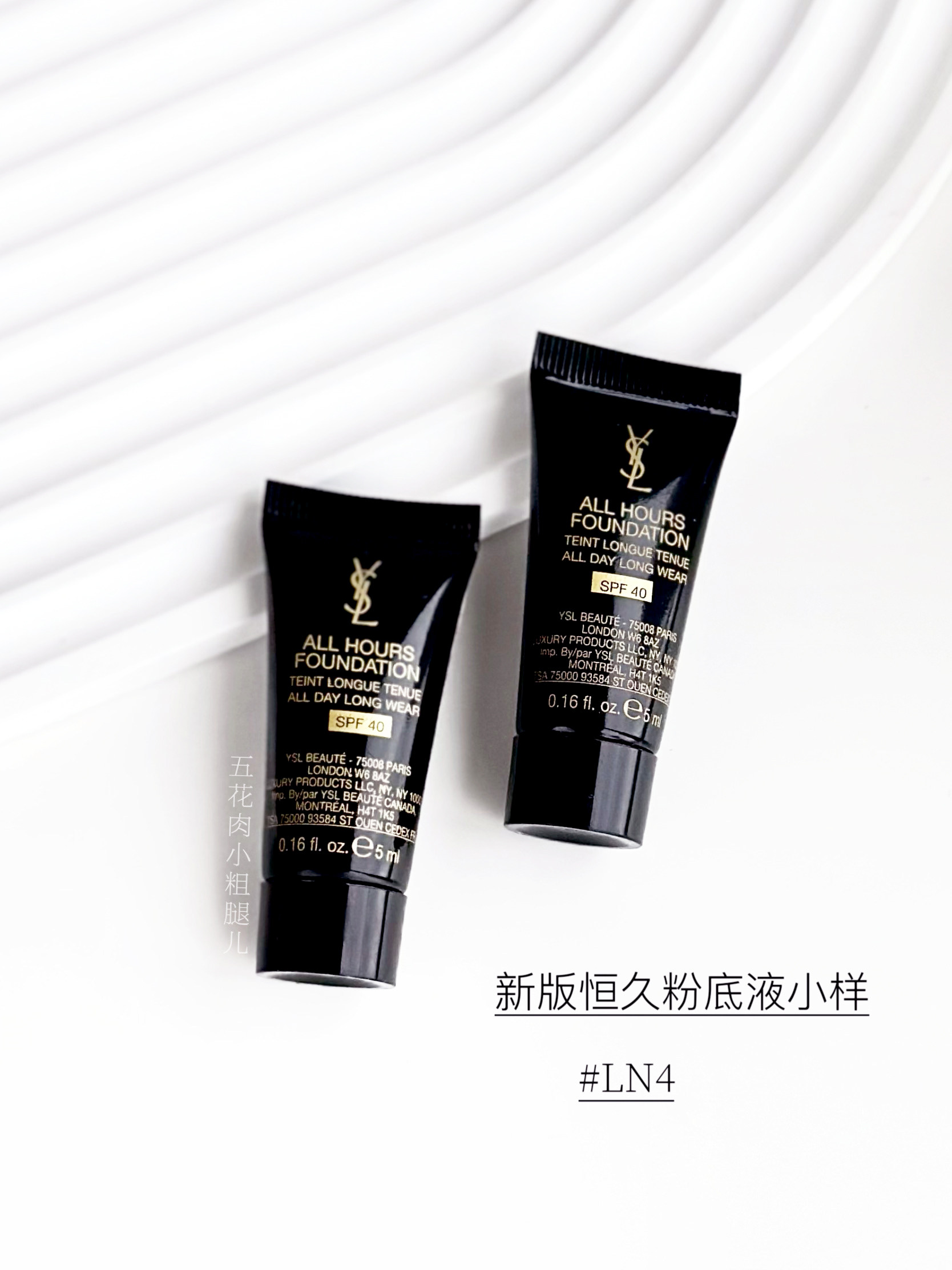 YSL Saint Laurent's new version of constant long -lasting liquid sample ...