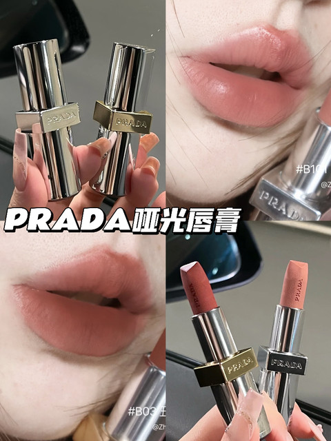 Prada Prada 2023 New Product Matte Lipstick Lipstick B03 red brown B101 ...