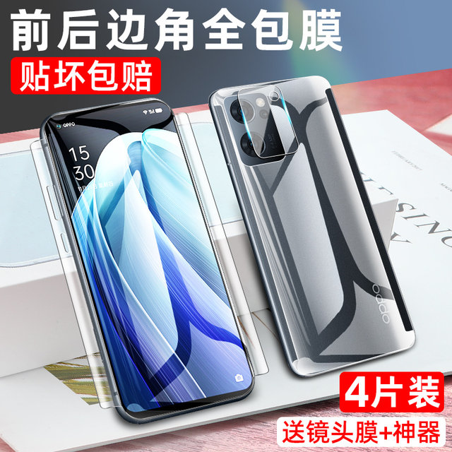 Applicable OPPORENO8PRO tempered water condensate film reno8 full -pack ...