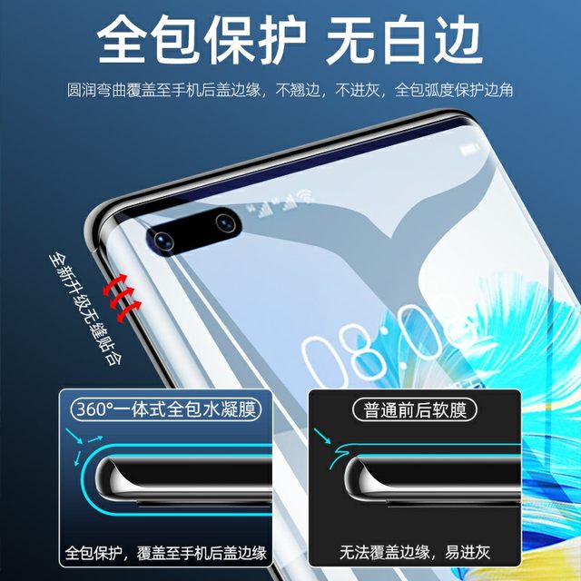 Suitable for Huawei mate40pro mobile phone film mete30 hydrogel film ...