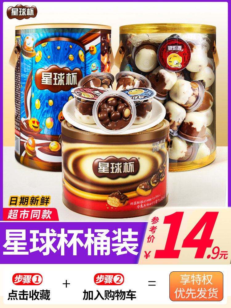 Planet Cup Barrel Chocolate Sandwich Cookies - 1კგ ოჯახური ნამცხვარი