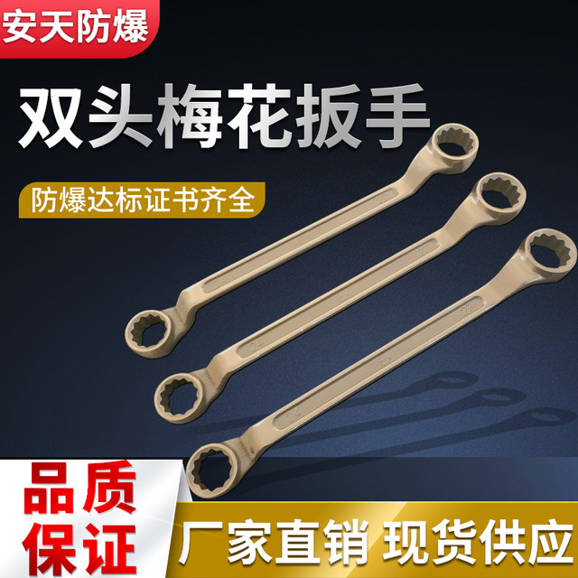 Explosion-Proof Tool Explosion-Proof Copper Alloy Double-Headed Torx ...