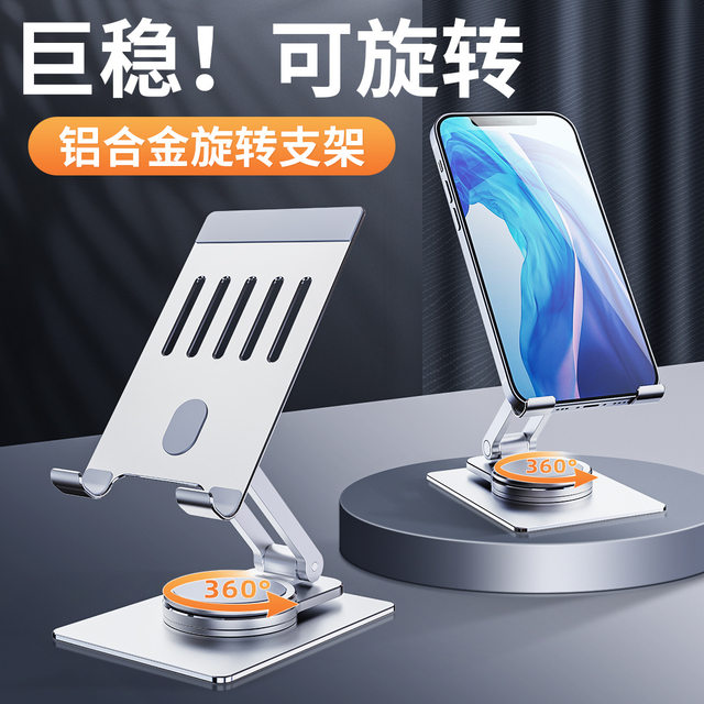 360-degree rotatable tablet stand for mobile phone tablet desktop ipad ...