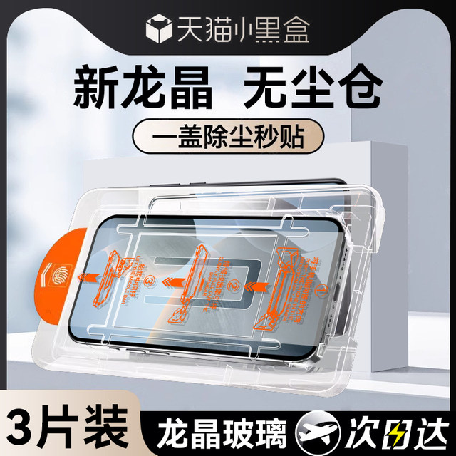 Suitable for Redmi k70 Extreme Edition tempered film k70/k70pro mobile ...