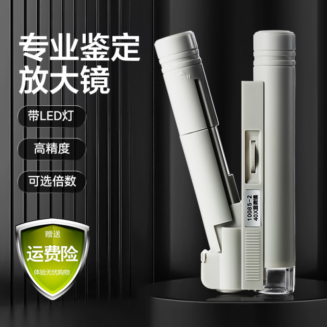 Hand-held microscope dedicated to primary and secondary school students ...