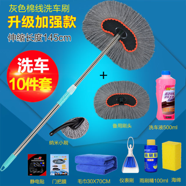 Car wash mop car duster soft bristle car wipe car car wash brush ...